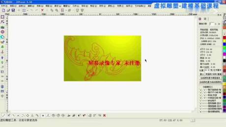 北京精雕建模视频教程全套