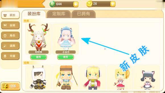 迷你世界:新皮肤“小女仆”所有皮肤中,个头最小的一个皮肤