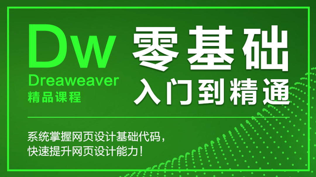 1-3网页相关知识