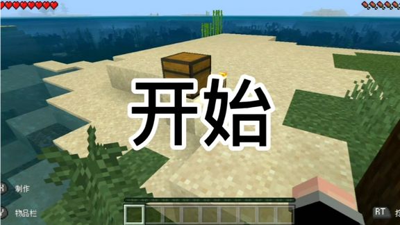 我的世界:当手柄萌新玩家第一次认真的玩起生存会怎么样