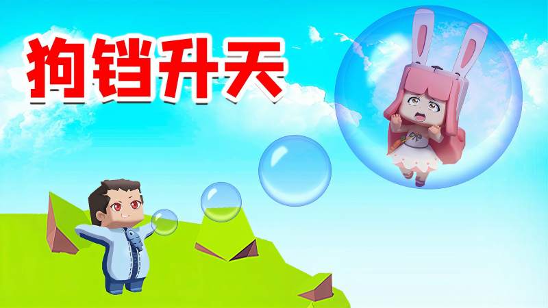 迷你世界256:狗铛欺负木鱼,木鱼忍无可忍,用一招让狗铛升天!