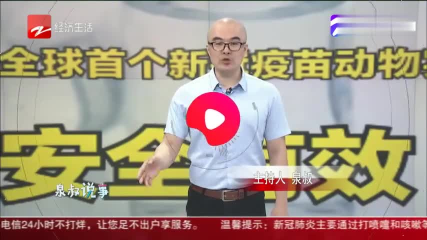 安全有效!我国国产新冠疫苗动物测试成功,实验结果公布于众