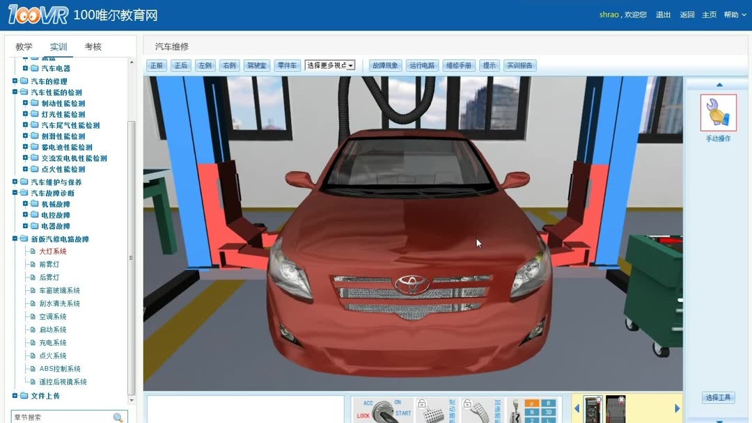 汽修大灯系统故障维修