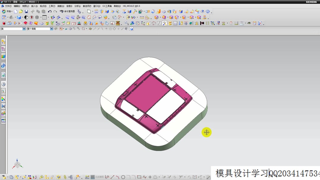模具设计教程-分模学习