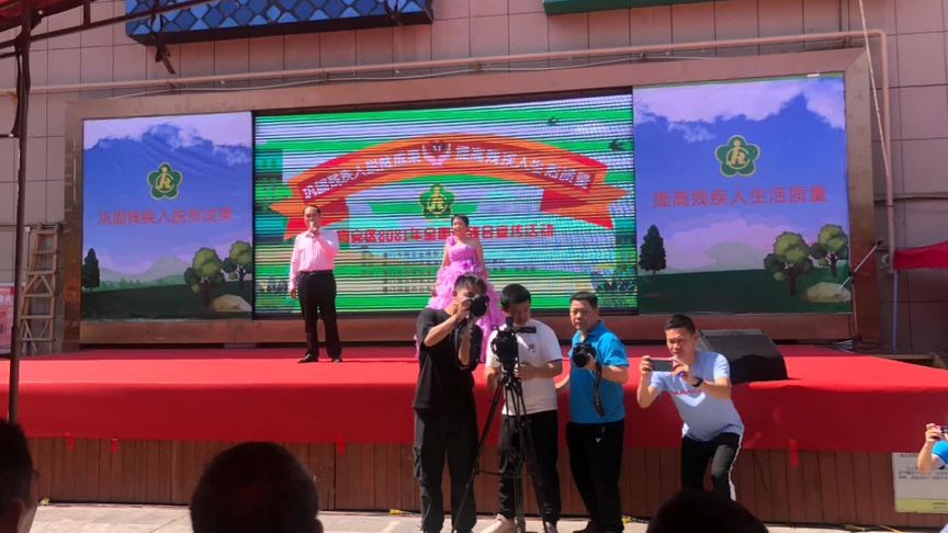 2021全国助残日宣传活动