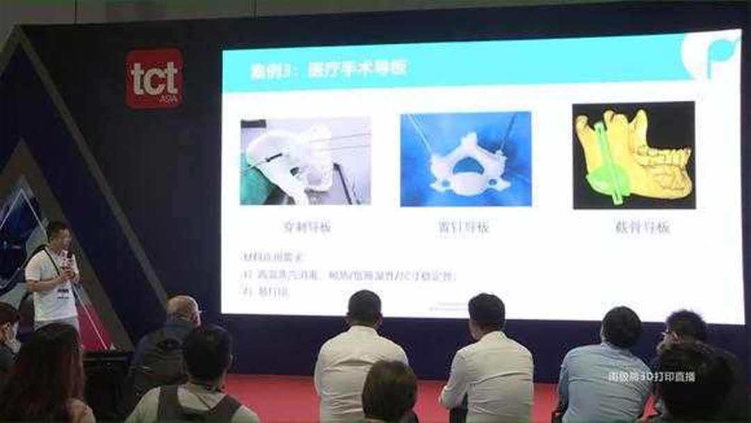 《3D打印材料复合改性技术及其在医疗中的应用》苏州聚复 郝明洋