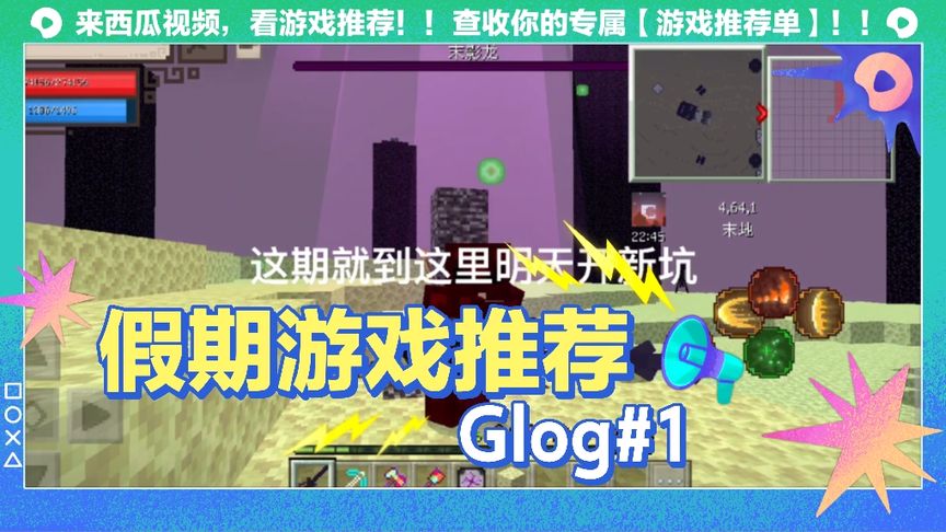 我的世界:双人修仙完结篇