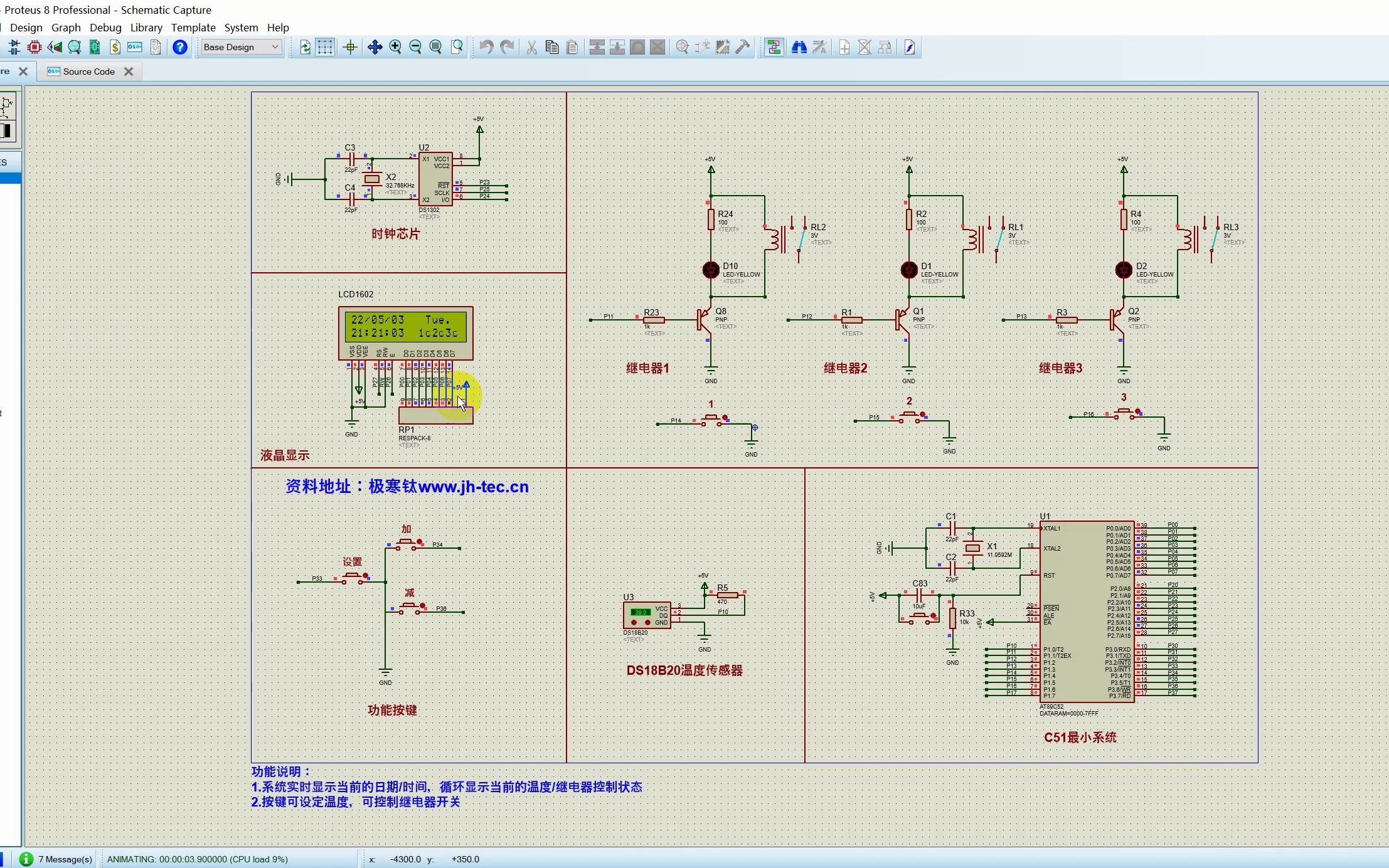 0421基于51单片机的智能家居家电设备控制系统Proteus仿真
