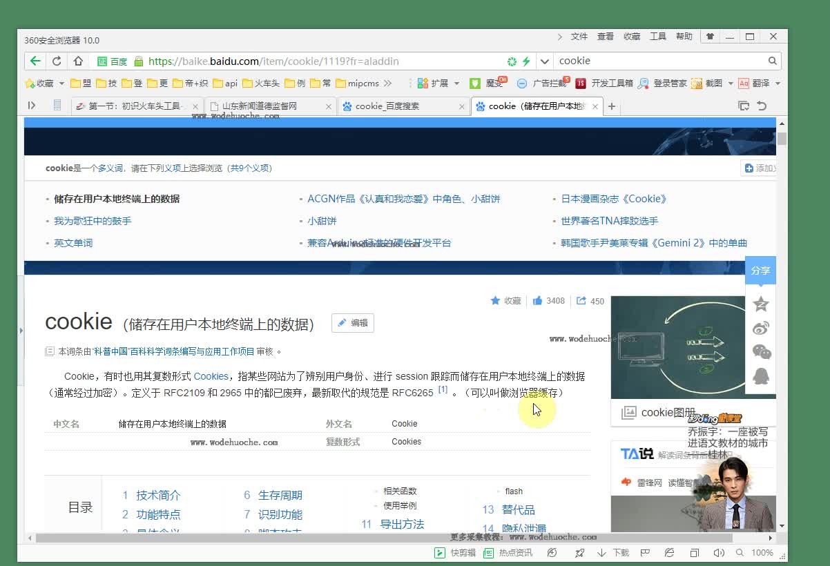 cookie的获取方式