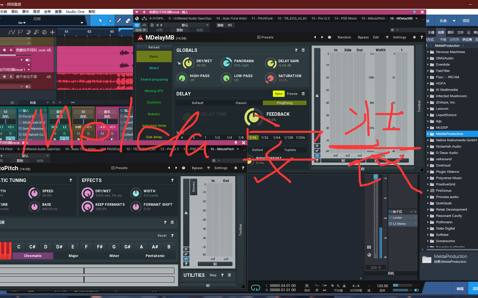 MeldaProduction人声效果器插件安装教程