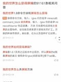 我的世界获得那些方块