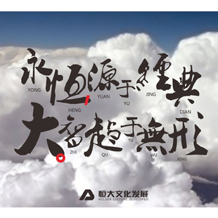 烟台恒大影视 