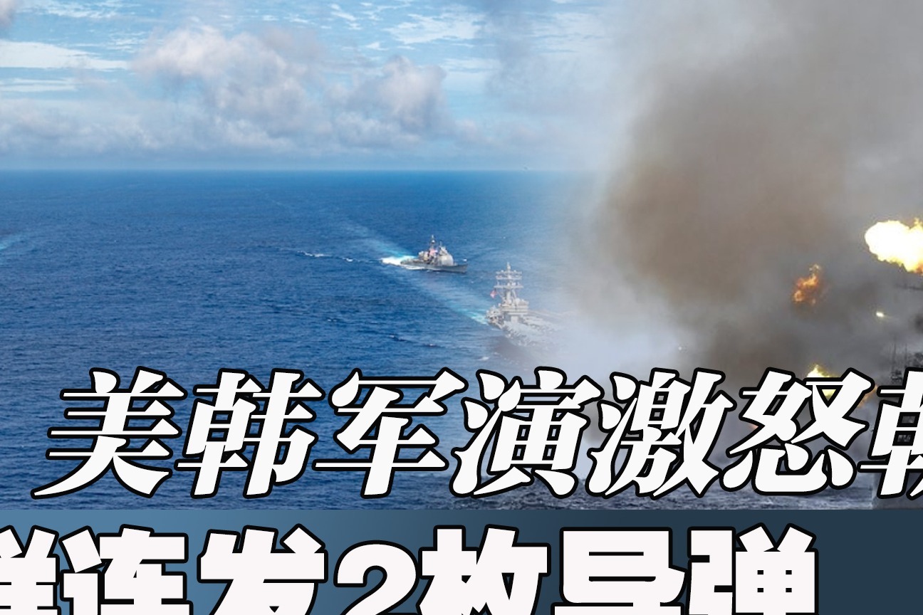 美韩军演激怒朝鲜,仅24小时,朝鲜连发2枚导弹,中俄发声