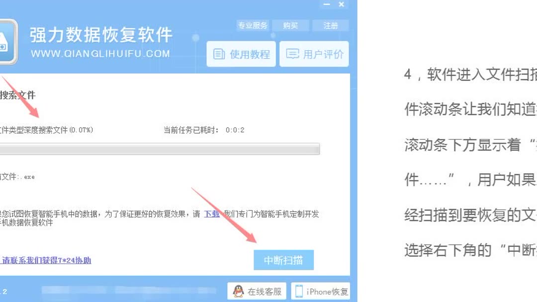 怎么恢复联想手机删除的照片--强力数据恢复软件