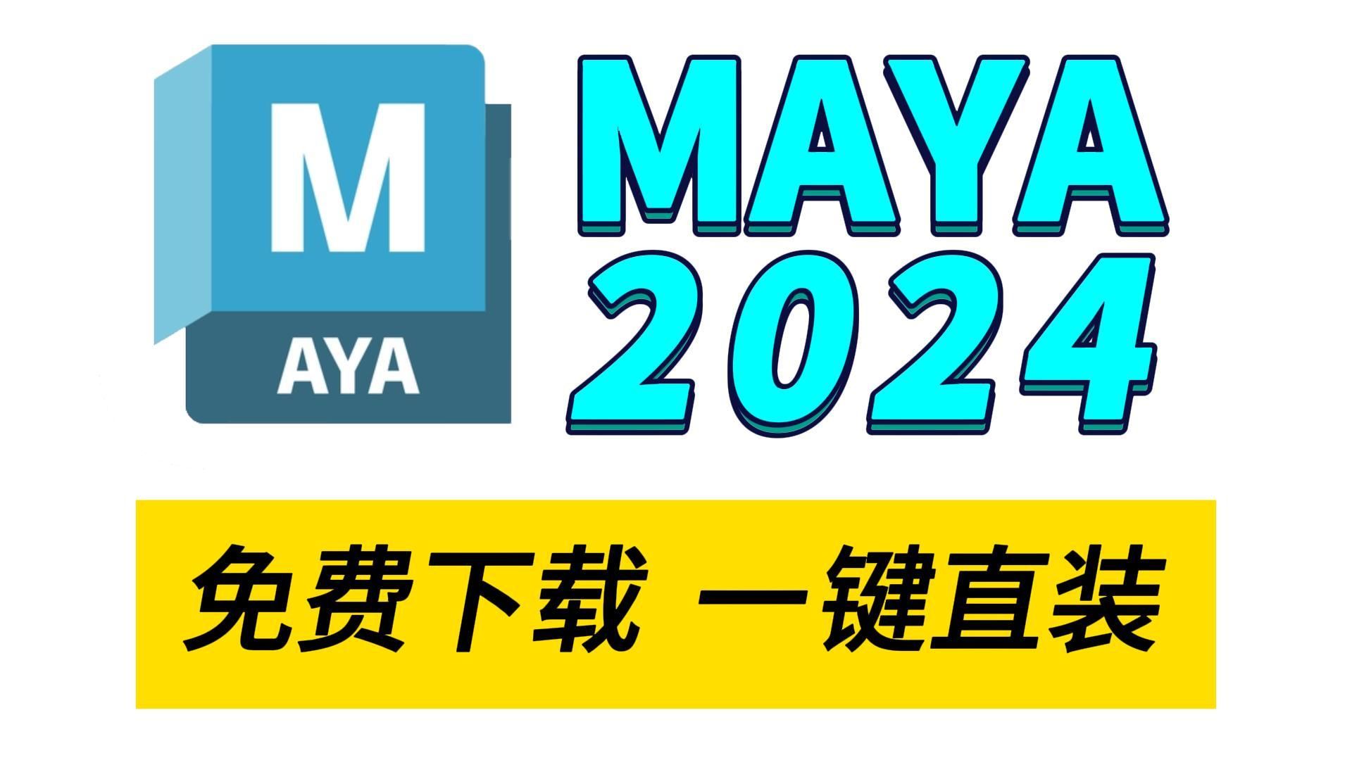 ...a2024版本软件,及Autodesk 软件彻底卸载干净的方法(附软件安装包)