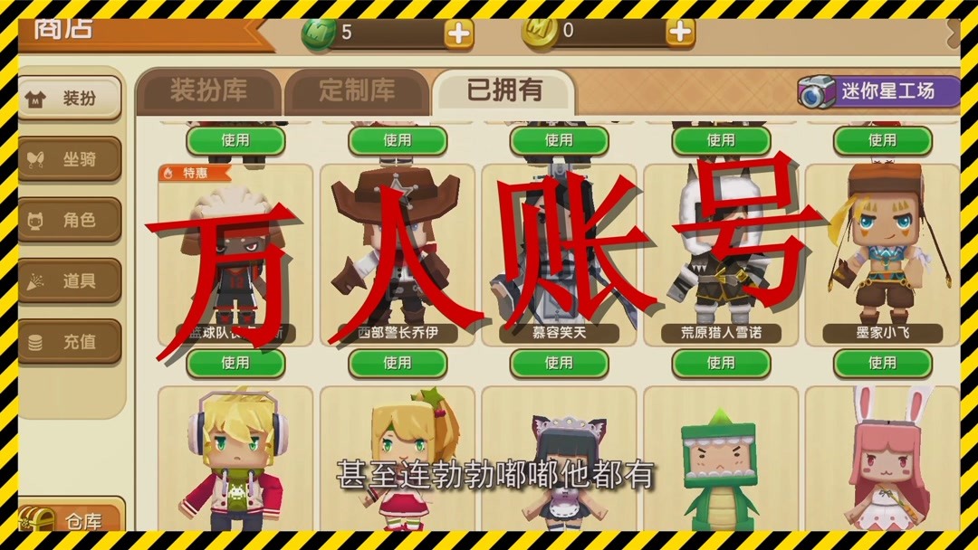 迷你世界:第一次登陆万人号,里面皮肤除了限定全都有!