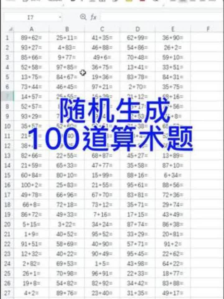 ...算术题作业,学废这招不再为熊孩子的作业担忧了,小朋友的海量题库就...