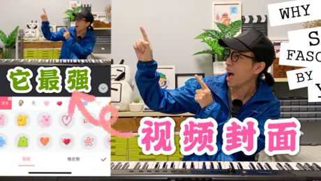 可乐教你用美图秀秀制作吸睛视频封面 大多数人第一步就错了