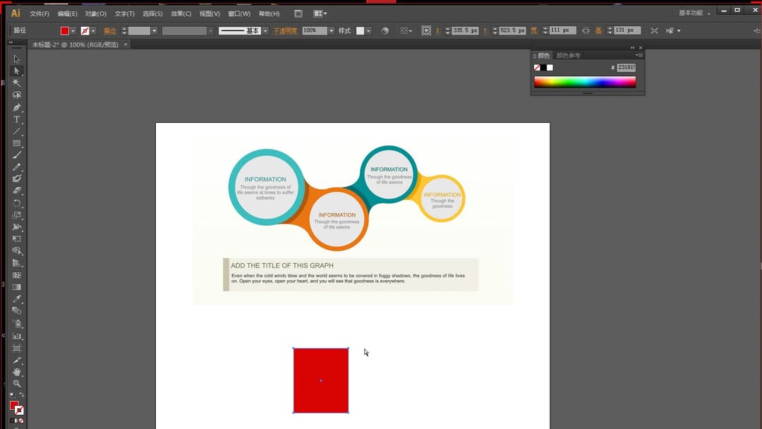 Ai教程:标签制作 平面设计教程illustrator教程 上集