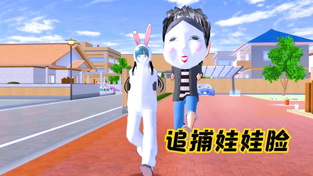 樱花校园模拟器:娃娃脸巨人一直追捕小舞,第一视角带你逃离他