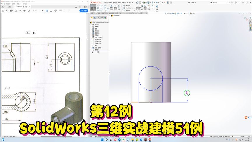 第12例-SolidWorks三维实战建模51例