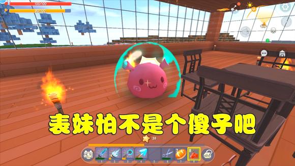 迷你世界86:拿野果驯服团子,表妹怕不是傻了吧?