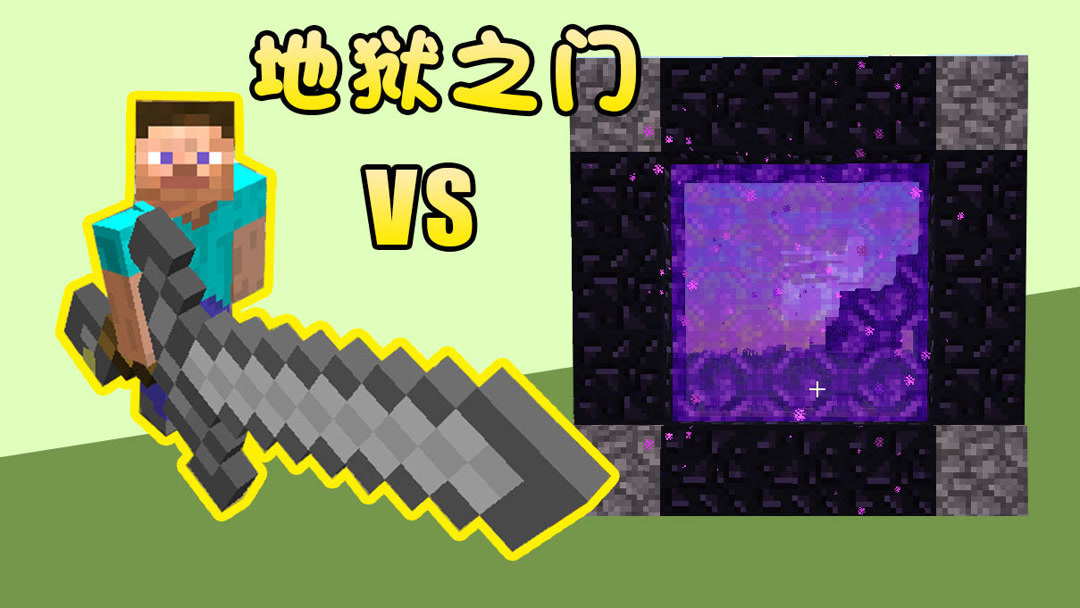 我的世界暮色森林MOD生存08 如何获取黑曜石建立地狱之门?