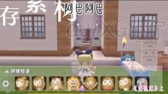《奶瓶记》上册ߍ�@XG糖果果ߍ�#生存✨#迷你世界ߍ�求ߔ