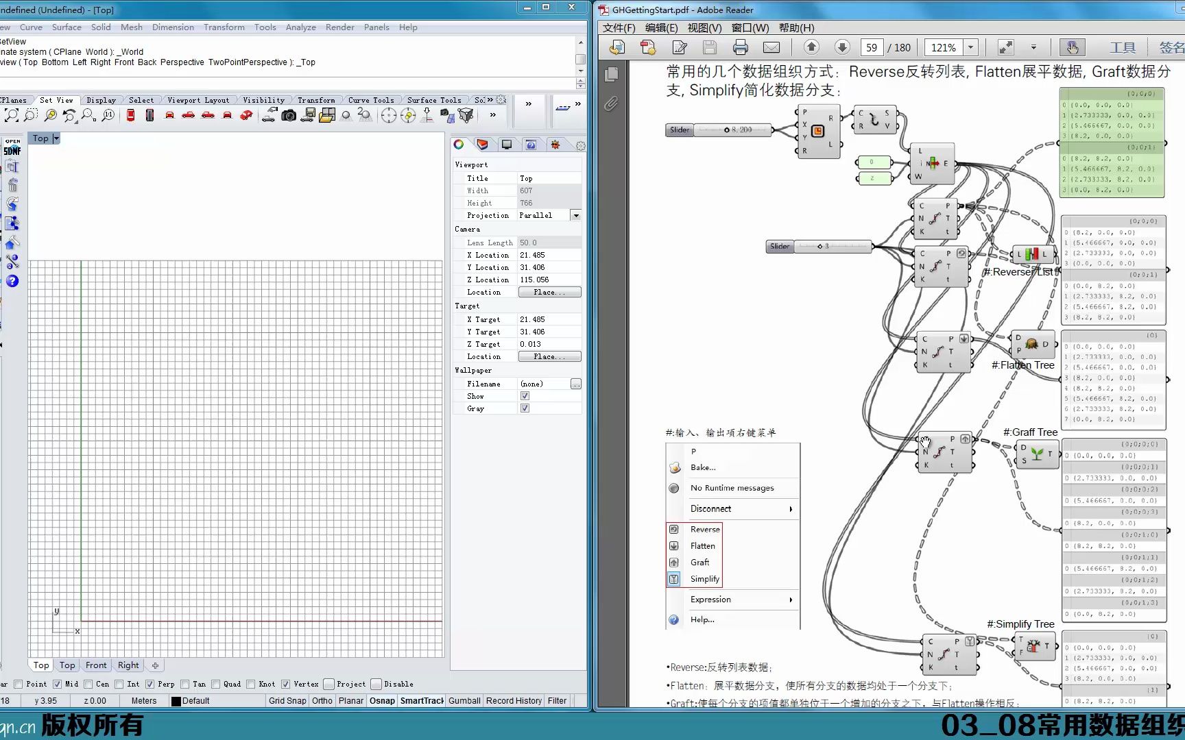 P9 常用数据组织方式