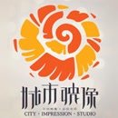 城市映像工作室 