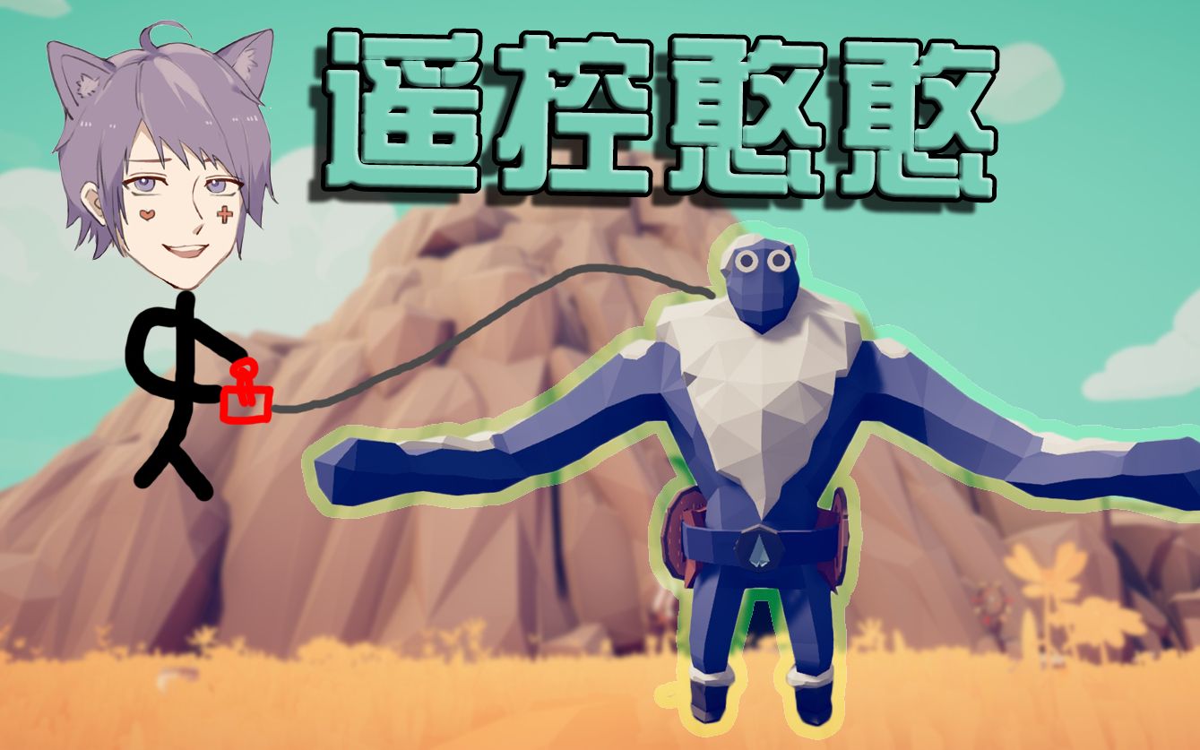可以控制的憨憨不是憨憨是睿智!【全面战争模拟器#5】