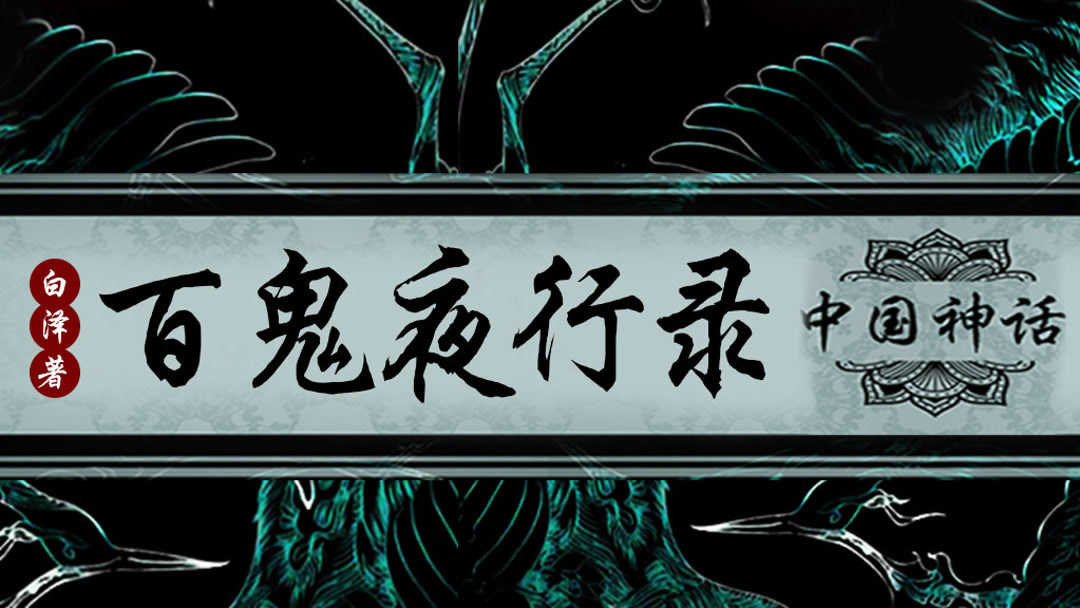 47钱柜鬼:人人都想遇到,金库管理员