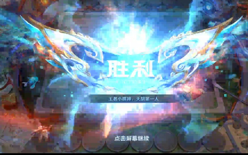 王者模拟战:我用魏国上王者