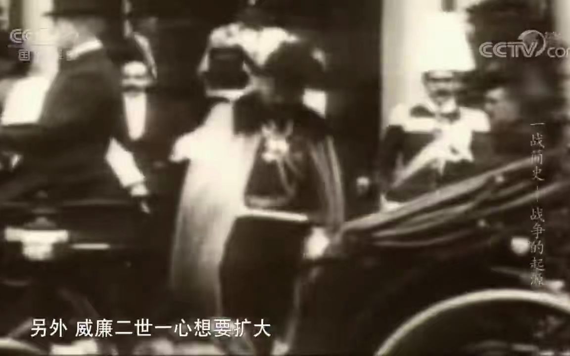 [一战] 一战简史