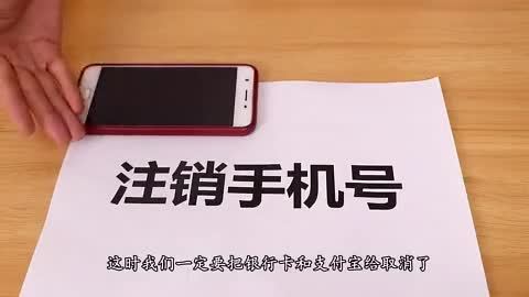 银行卡绑定手机号码.