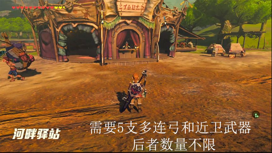 【塞尔达传说 旷野之息】快速高效无限刷钱方法 复制武器也简单