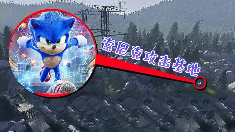 盖瑞模组:铁憨憨使用无人机发现索尼克攻击基地,立马前往支援