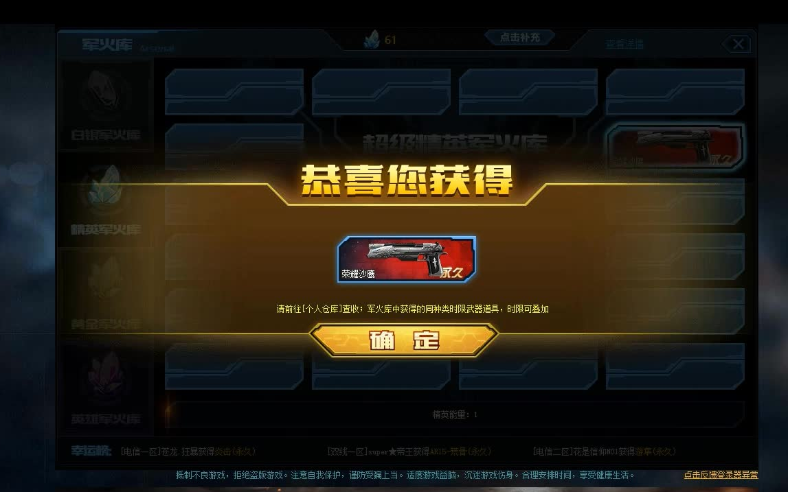 【生死狙击】当一名平民玩家抽完精英军火库会抽到什么神器?