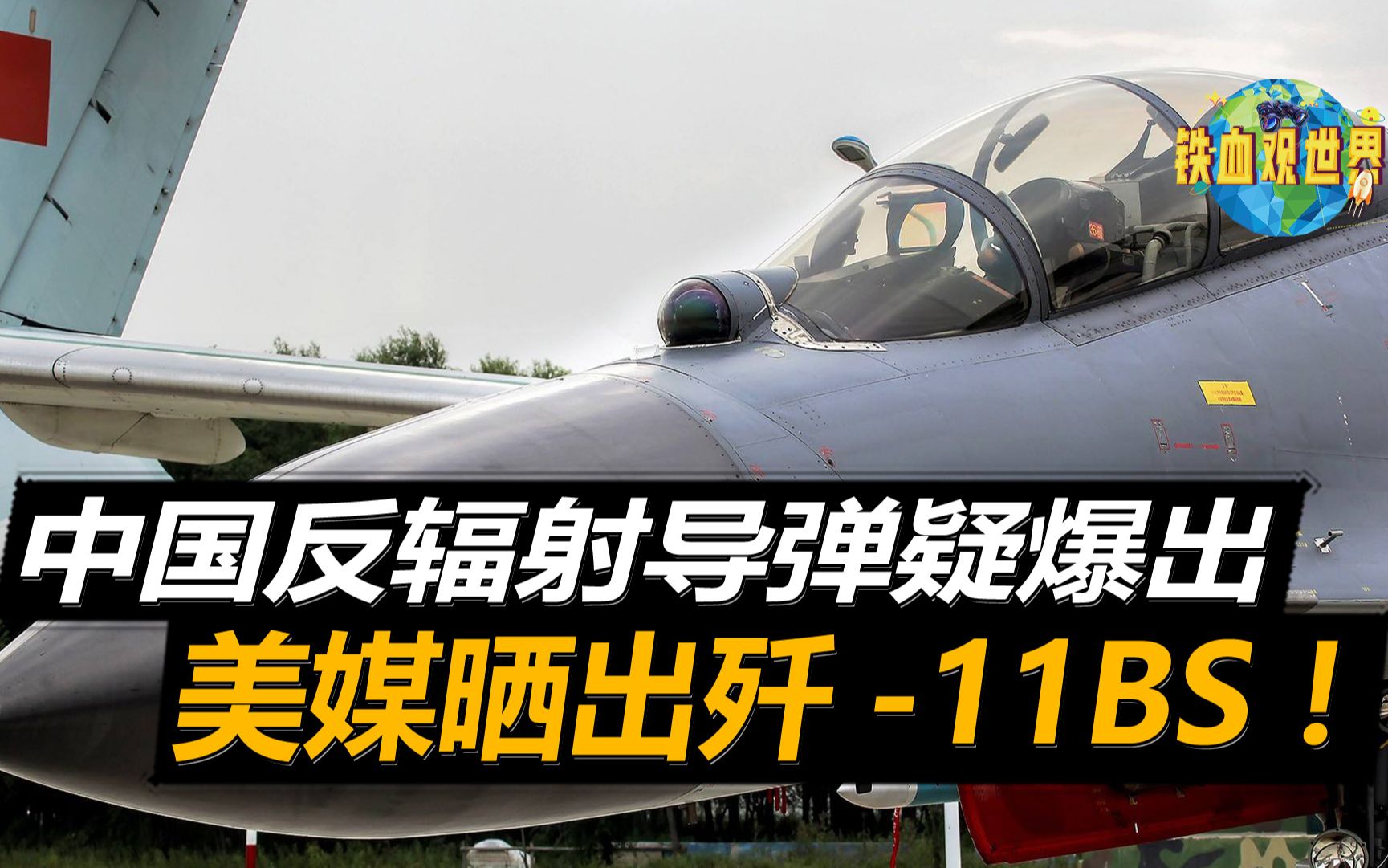 美媒疑曝光中国新型反辐射导弹,不顾反对拿下S400,印:我能怎么办