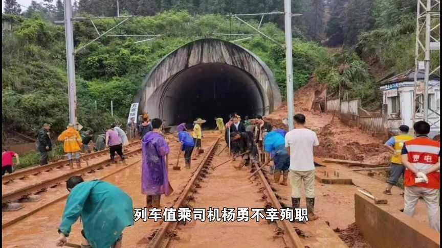D2809殉职司机杨勇最后通话录音曝光, 令人潸然泪下