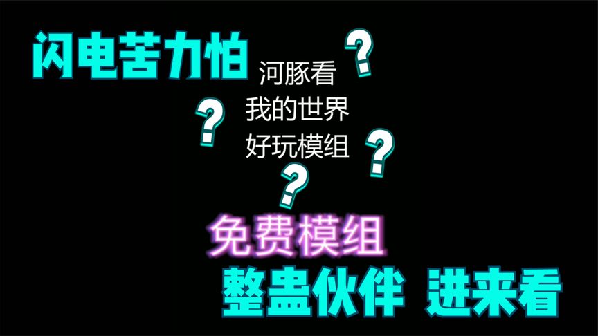 我的世界免费模组推荐-更多武器:法杖