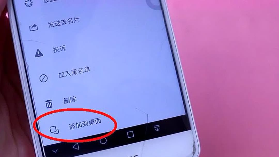 教你如何创建微信好友的快捷方式,其实很简单,真的太实用了