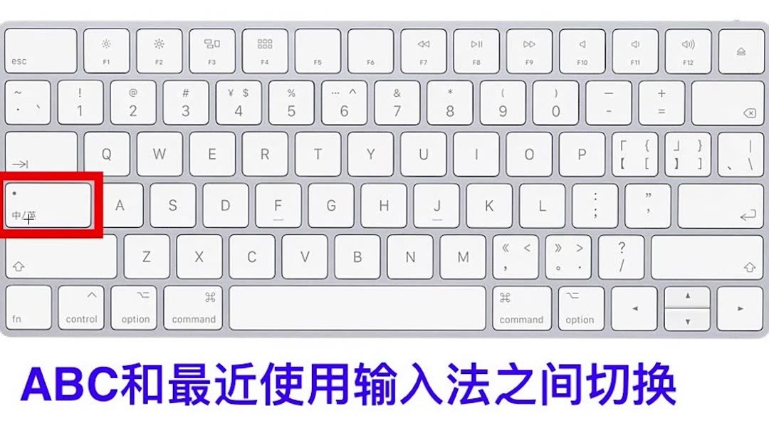 苹果电脑入门:苹果电脑输入法切换和添加删除方法「Mac家园」