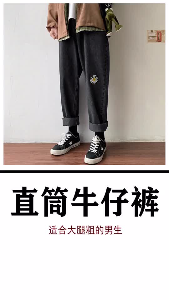 我猜你手机里也有钉钉了?男生学穿搭 等你平安归来