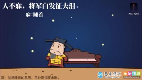 学霸笔记:范仲淹《渔家傲秋思》导读