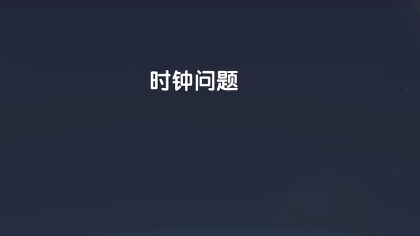 【数学思维基本功:小学六年级(上)】第8讲知识点-时钟问题