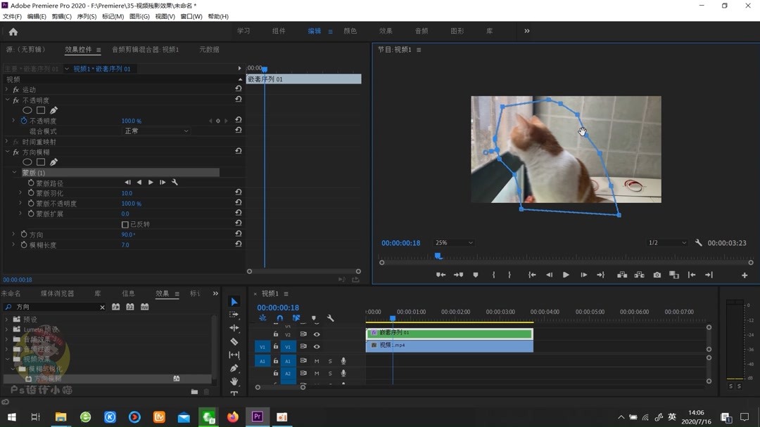 PR视频残影效果