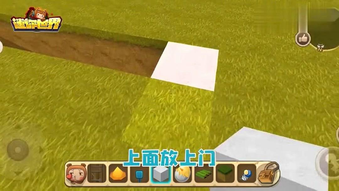 迷你世界:如何让小鸡乖乖的开门