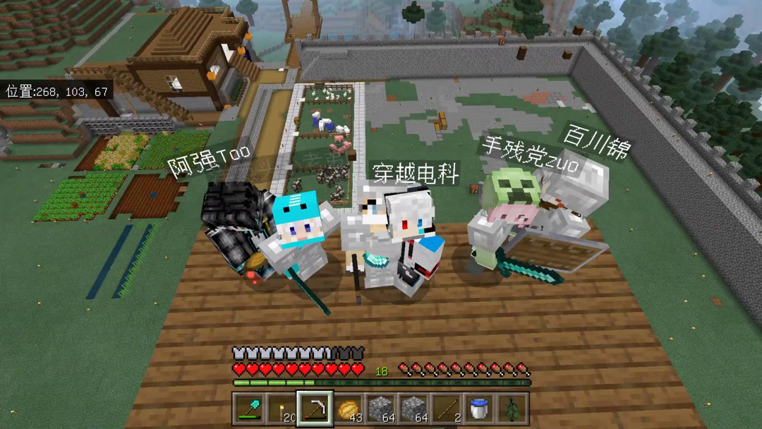 繁荣昌盛【我的世界联机生存6-5】冰轩