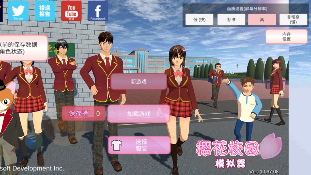樱花校园模拟器 :我来教大家怎么建东西啦
